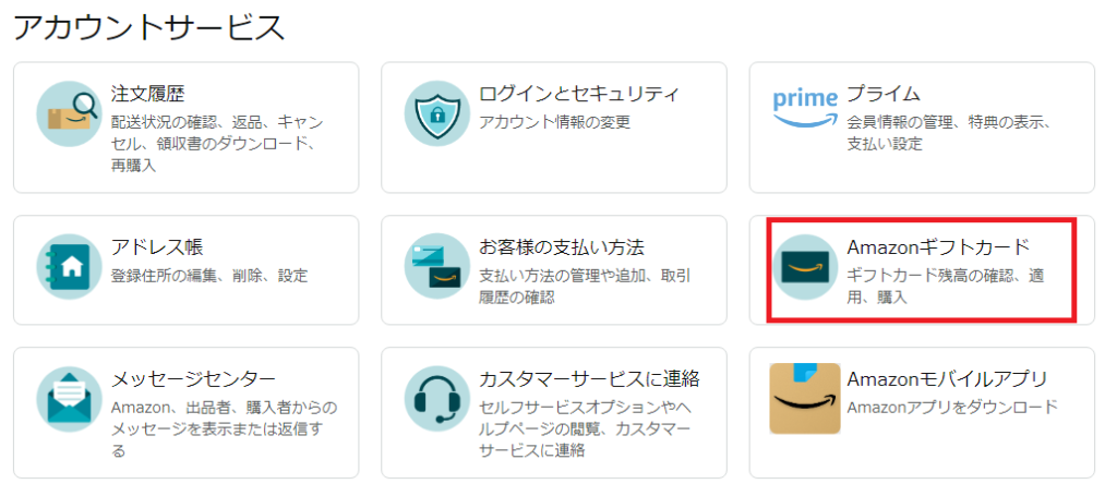 国税納付のスマホ決済はAmazonPayがお得でANAマイルも貯まる！